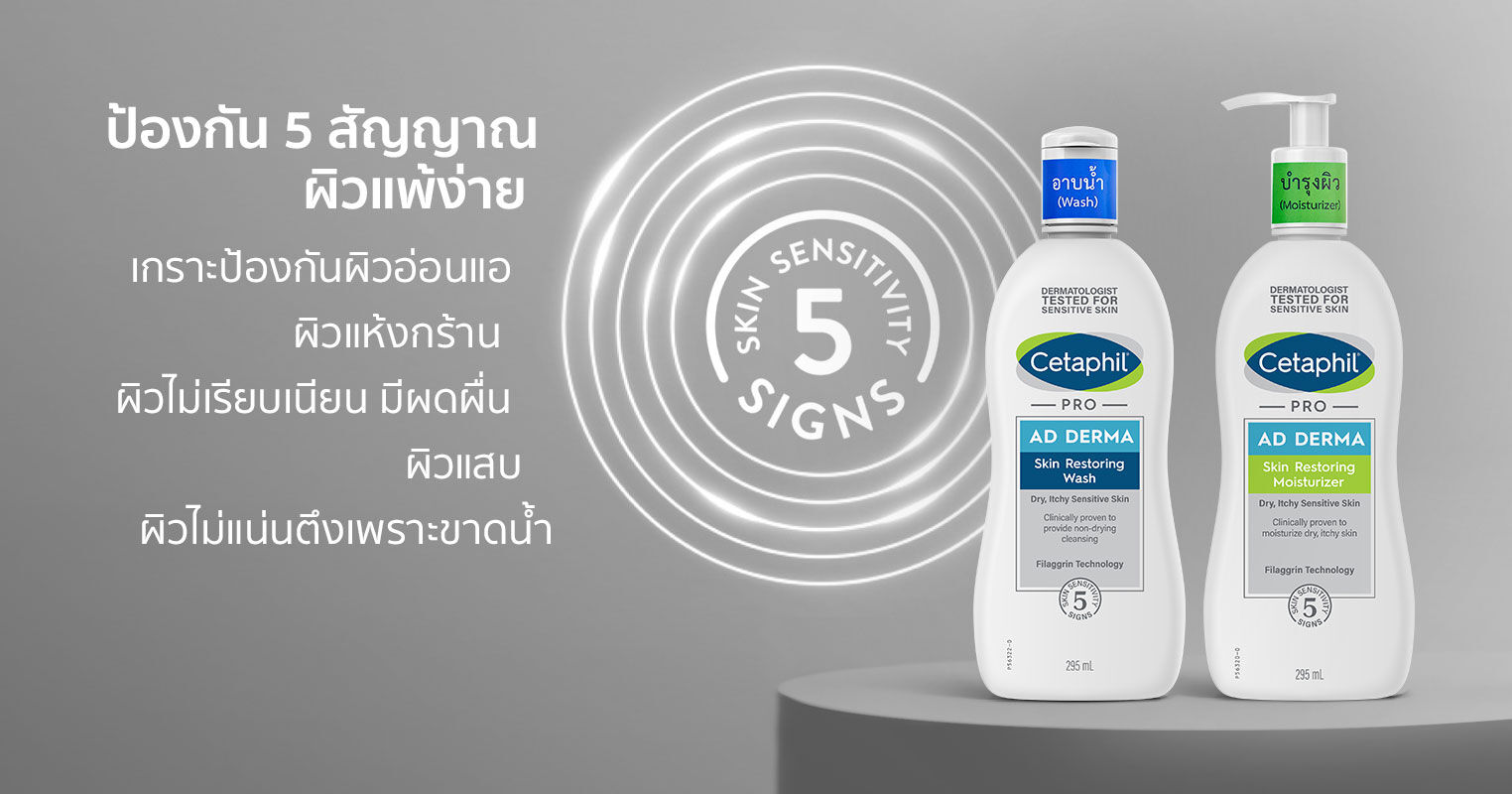 Tips for Your Sensitive Skin Care Routine | Cetaphil US