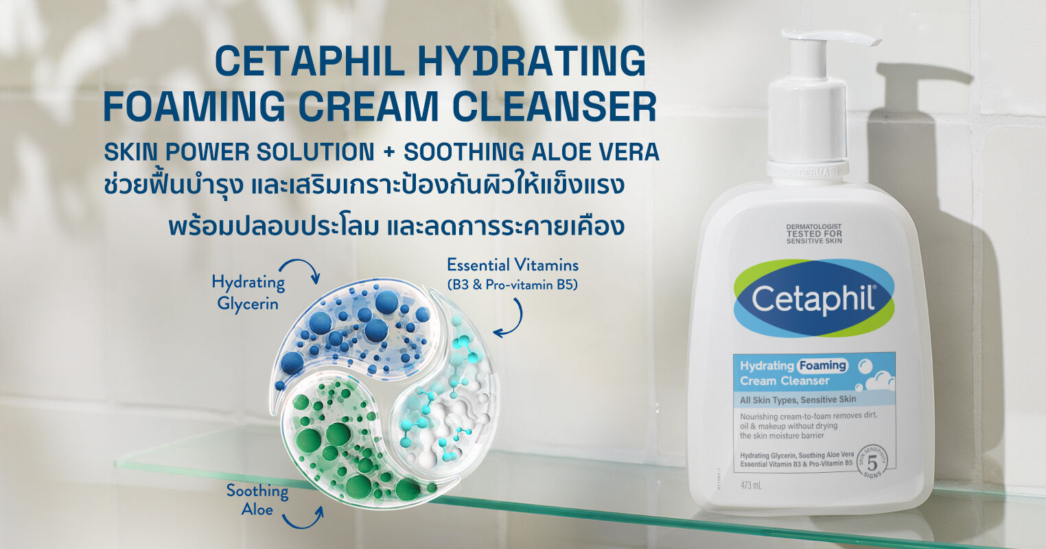 เข้าใจ "ผิวผสม" พร้อมวิธีดูแลอย่างเหมาะสม | Cetaphil TH