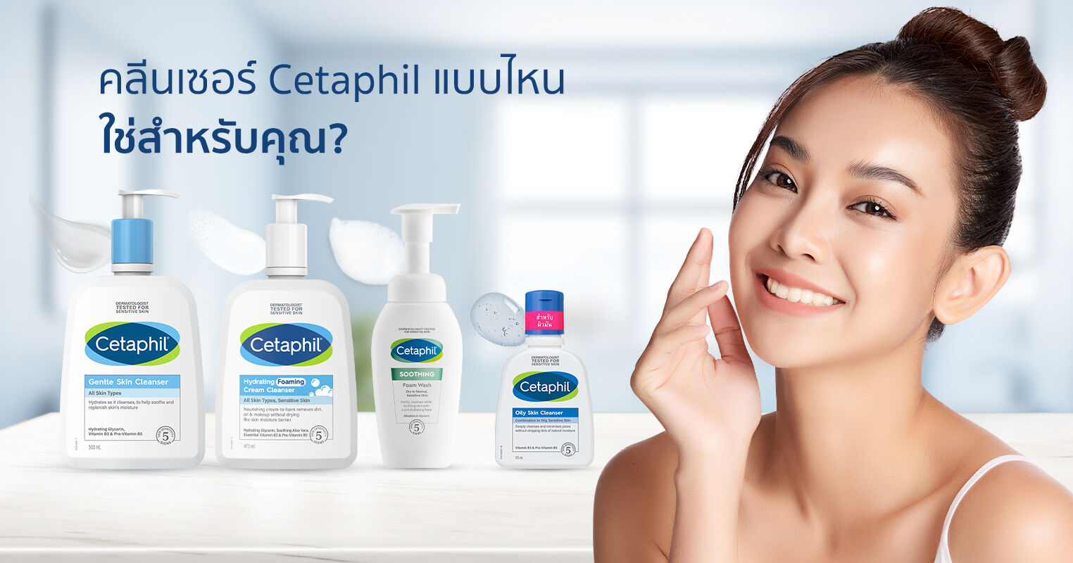 Tips for Your Sensitive Skin Care Routine | Cetaphil US