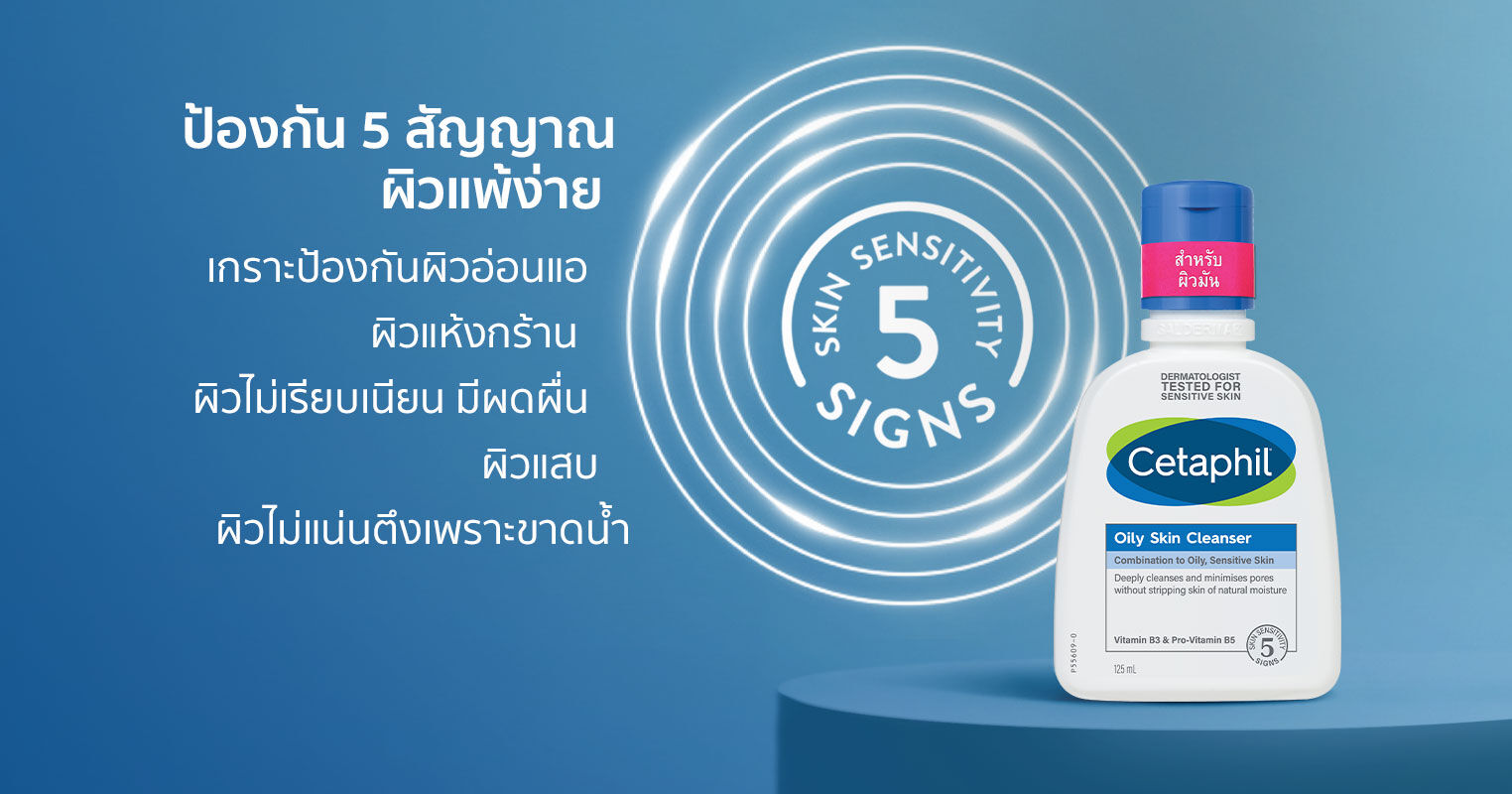 Tips For Your Sensitive Skin Care Routine Cetaphil Us